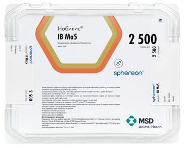 Нобилис® IB Ma5 (по технологии Sphereon®) - MSD Animal Health