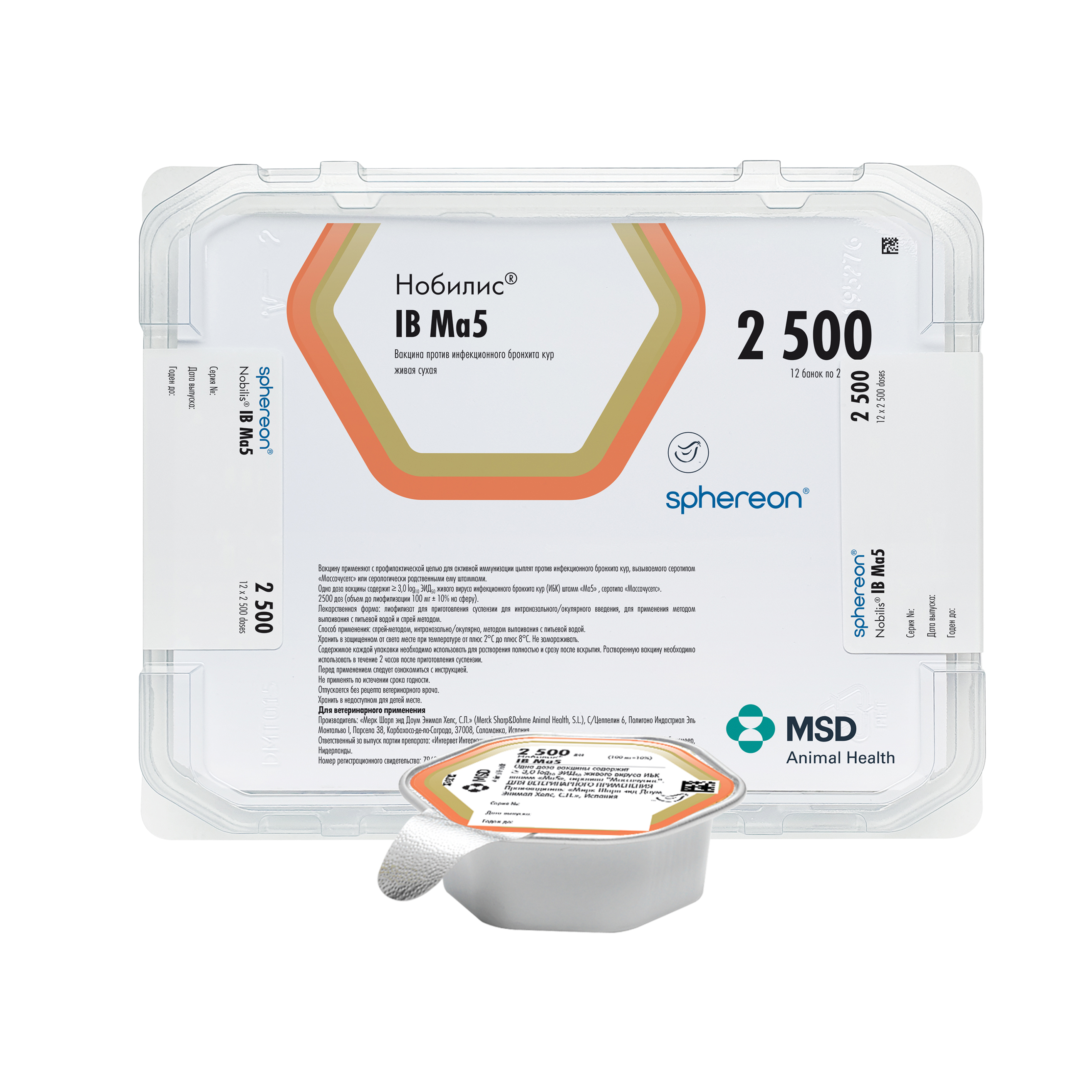 ПРОДУКТЫ - MSD Animal Health